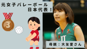 【秋本美空】母は大友愛？父親にそっくり？両親の経歴や家族エピソード紹介！ | rashiku like